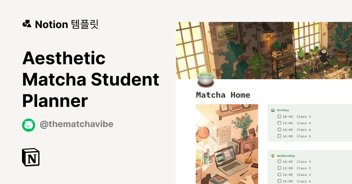 Aesthetic Matcha Student Planner 템플릿 | Notion (노션) 마켓플레이스