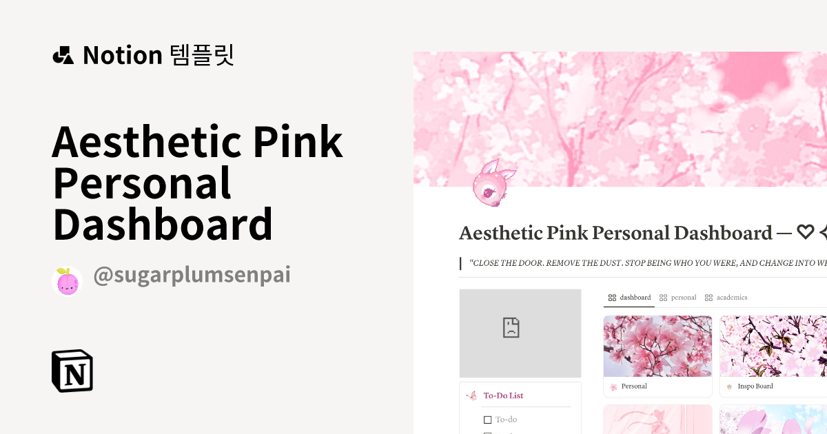 Aesthetic Pink Personal Dashboard 템플릿 | Notion (노션) 마켓플레이스