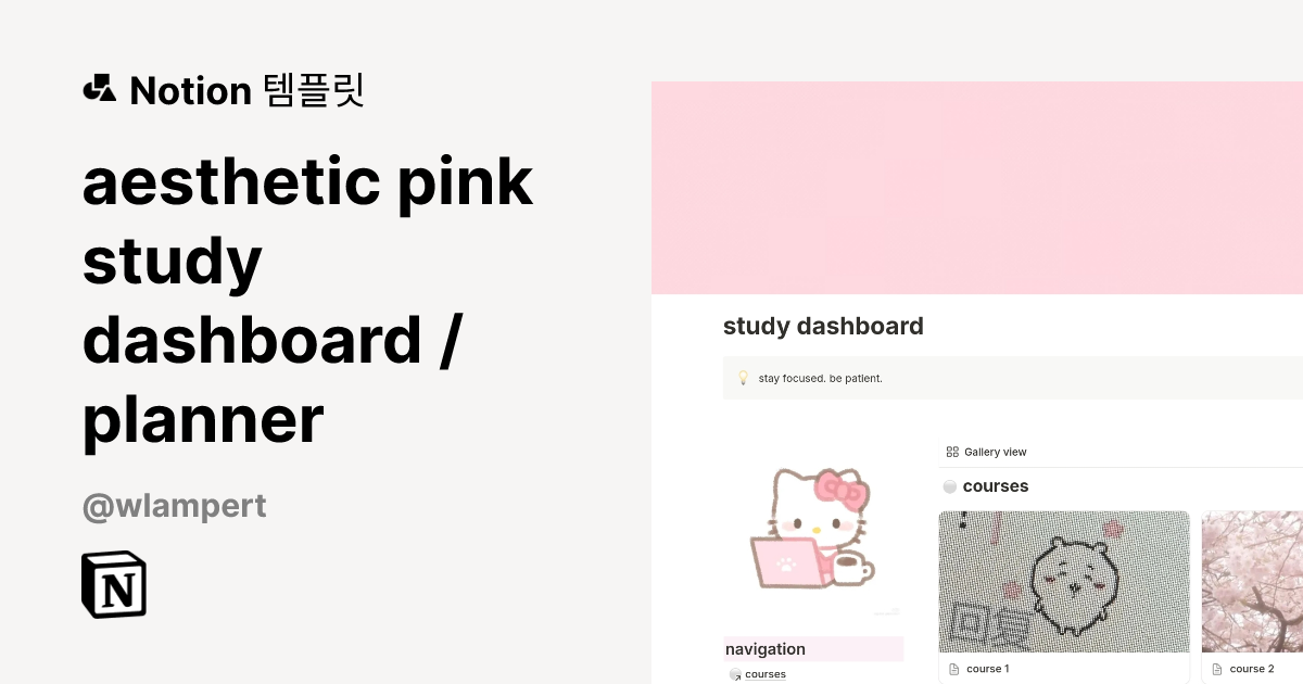 aesthetic pink study dashboard / planner 템플릿 제작자 wiktoria | Notion (노션 ...