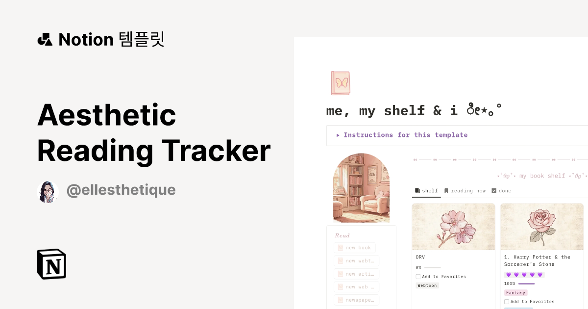 Aesthetic Reading Tracker 템플릿 제작자 Elle~sthetique | Notion (노션) 마켓플레이스