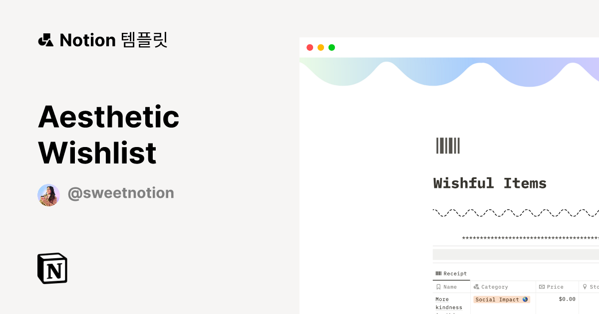 Aesthetic Wishlist 템플릿 제작자 Natania Rapelo | Notion (노션) 마켓플레이스