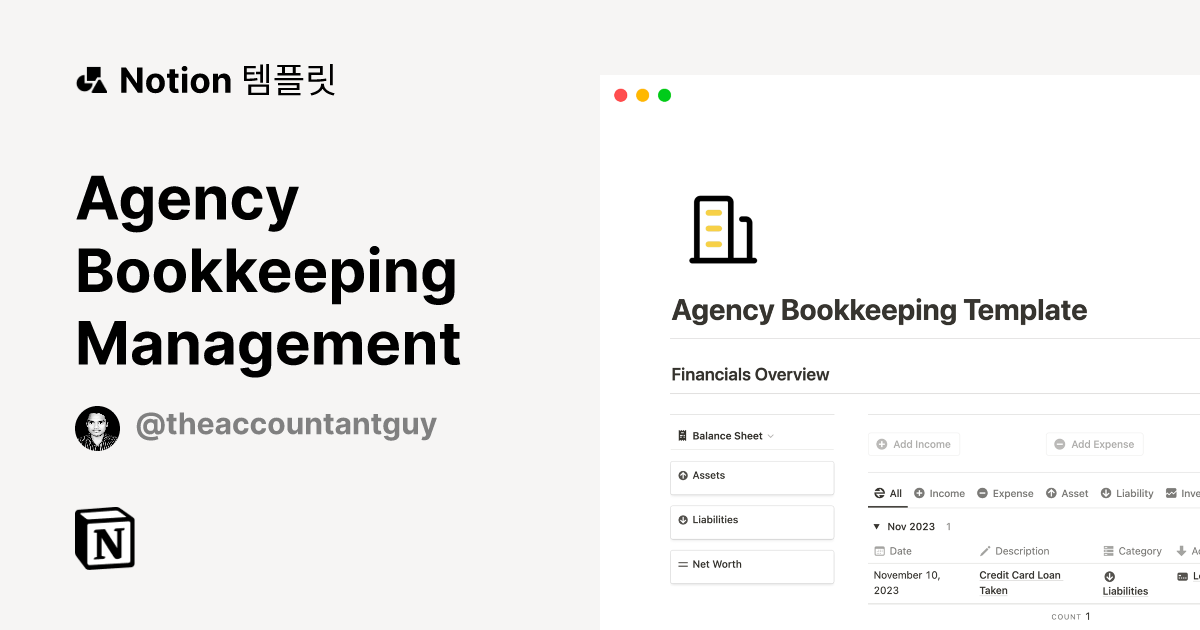 Agency Bookkeeping Management 템플릿 제작자 theaccountantguy | FinanceGuy | Notion (노션) 마켓플레이스