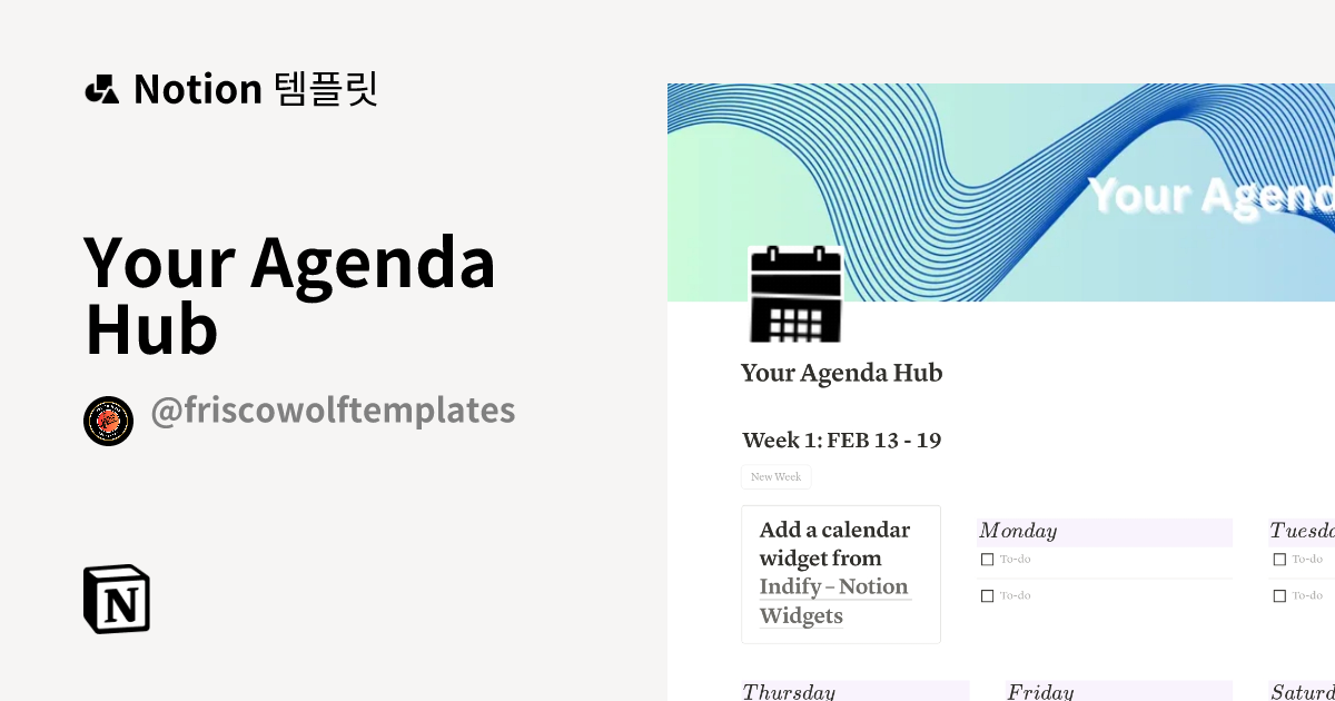 Your Agenda Hub 템플릿 제작자 Frisco Wolf Templates | Notion (노션) 마켓플레이스