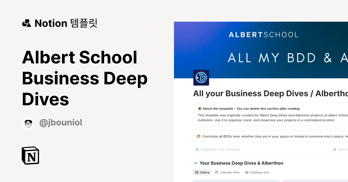 Albert School Business Deep Dives 템플릿 제작자 Jonathan Bouniol | Notion (노션 ...