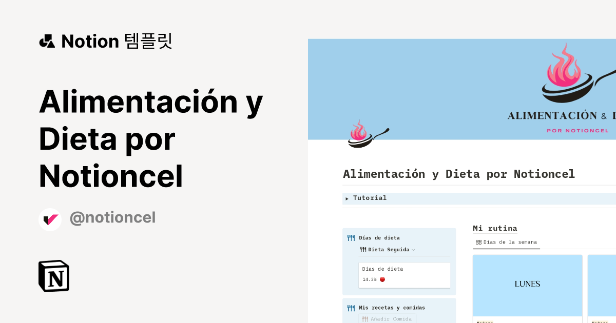 Alimentación y Dieta por Notioncel 템플릿 | Notion (노션) 마켓플레이스