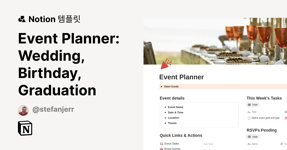 Event Planner: Wedding, Birthday, Graduation 템플릿 제작자 Stefan | Notion (노션) 마켓플레이스