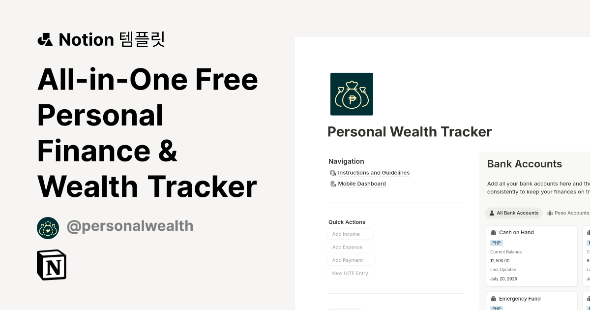 All-in-One Free Personal Finance & Wealth Tracker 템플릿 | Notion (노션) 마켓플레이스