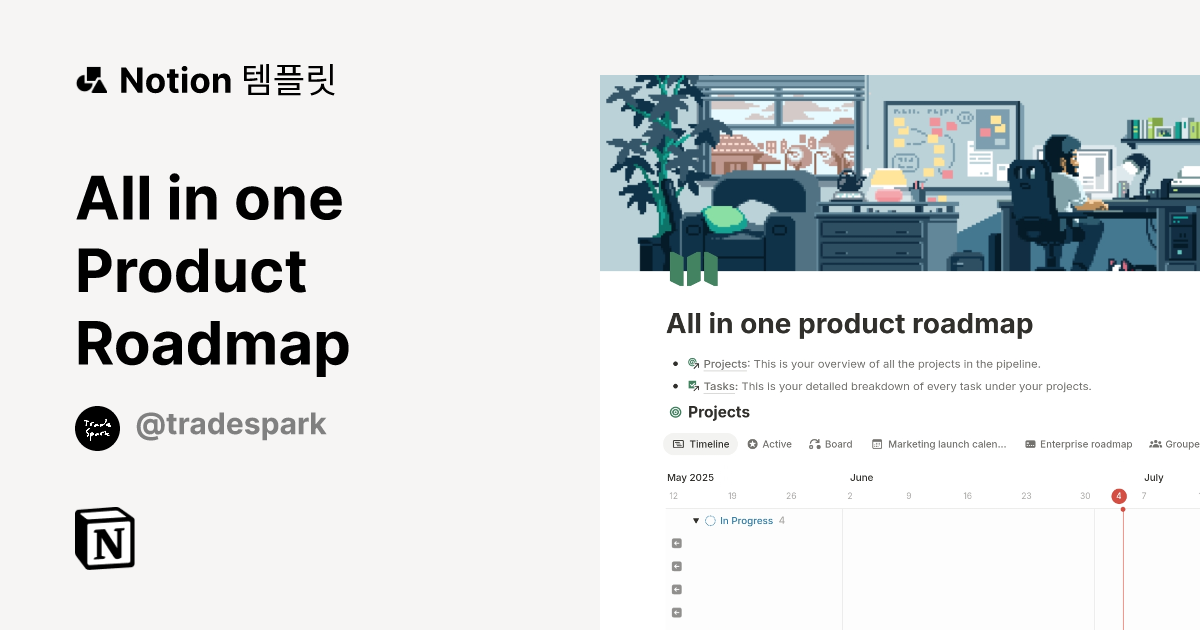 All in one Product Roadmap 템플릿 제작자 Trade Spark | Notion (노션) 마켓플레이스