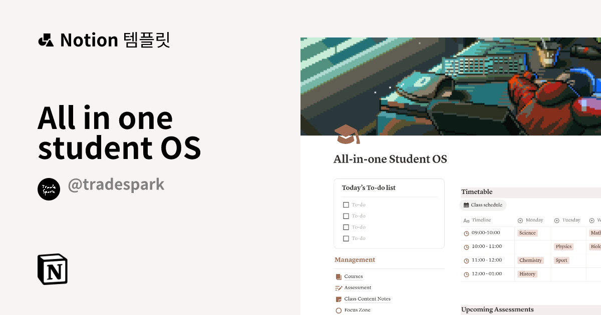 All in one student OS 템플릿 | Notion (노션) 마켓플레이스