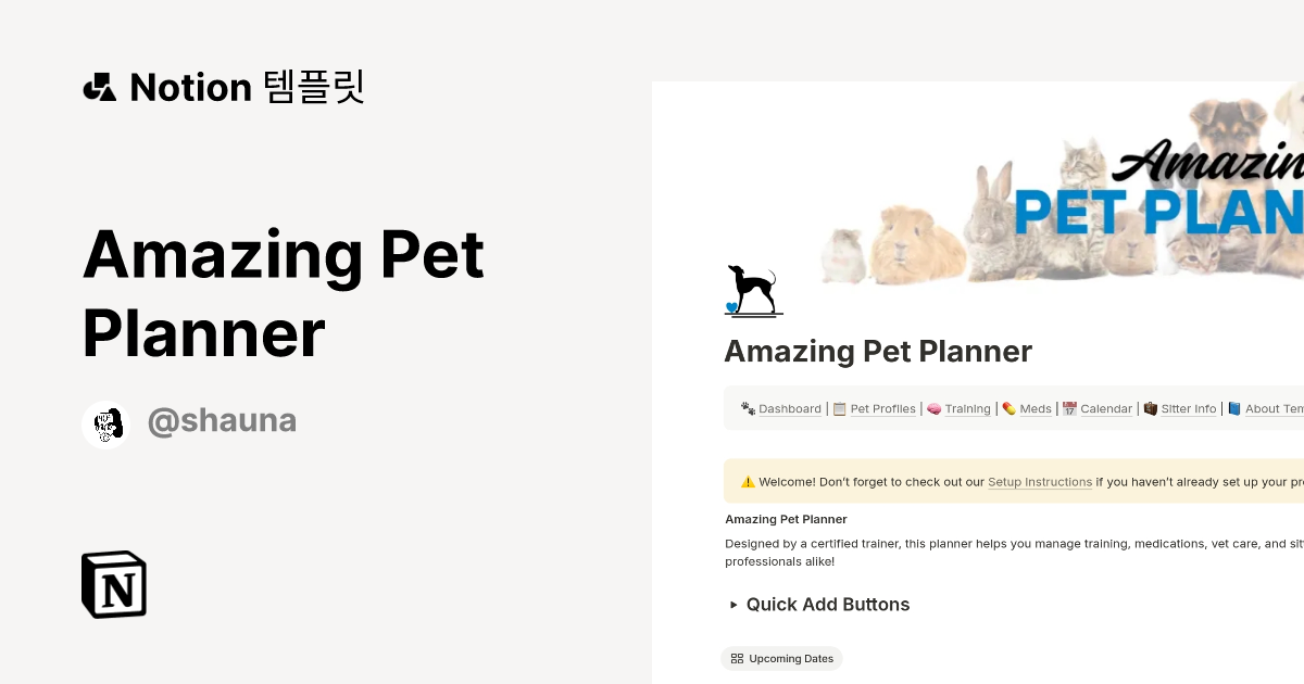 Amazing Pet Planner 템플릿 | Notion (노션) 마켓플레이스