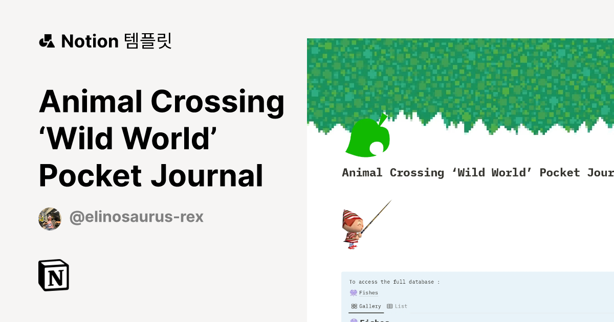 Animal Crossing ‘Wild World’ Pocket Journal 템플릿 제작자 Elinosaurus rex ...