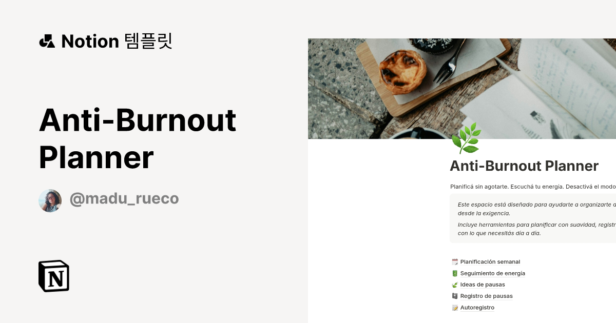 Anti-Burnout Planner 템플릿 | Notion (노션) 마켓플레이스