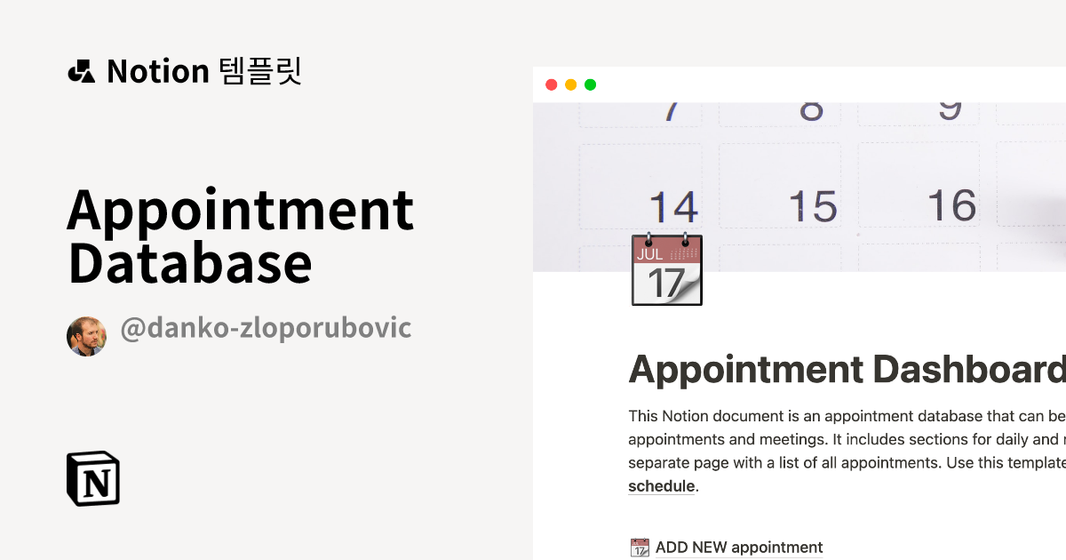Appointment Database 템플릿 | Notion (노션) 마켓플레이스