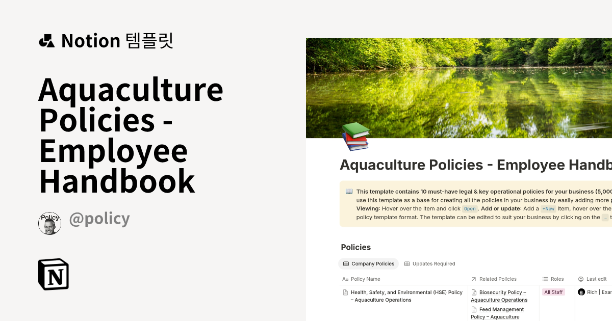 Aquaculture Policies - Employee Handbook 템플릿 제작자 Policy | Notion (노션) 마켓플레이스