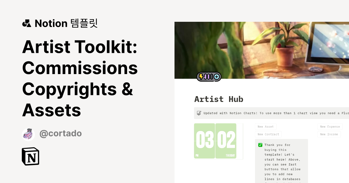 Artist Toolkit: Commissions Copyrights & Assets 템플릿 제작자 Cortado | Notion (노션) 마켓플레이스