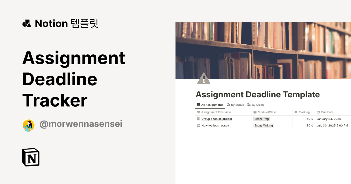 Assignment Deadline Tracker 템플릿 제작자 Morwenna Sensei | Notion (노션) 마켓플레이스