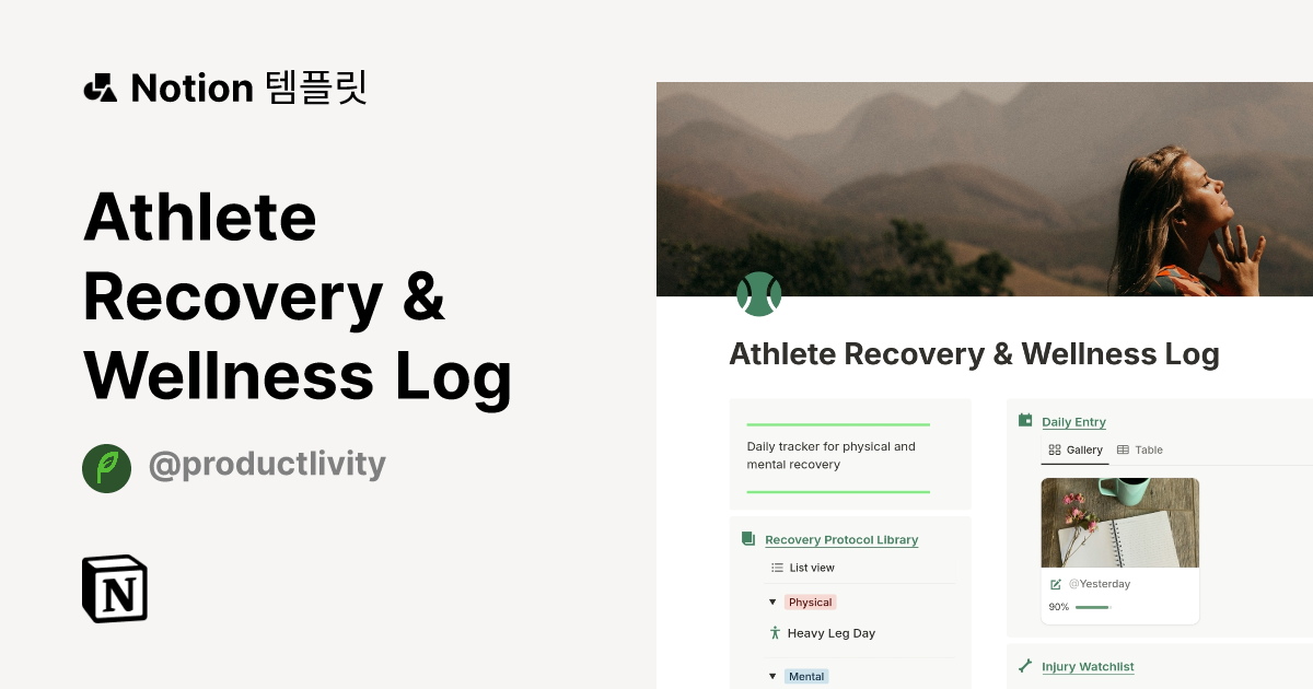 Athlete Recovery & Wellness Log 템플릿 제작자 ProductLivity | Notion (노션) 마켓플레이스