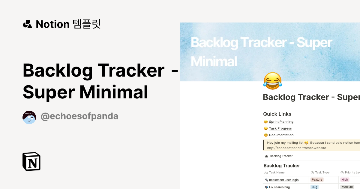 Backlog Tracker - Super Minimal 템플릿 | Notion (노션) 마켓플레이스