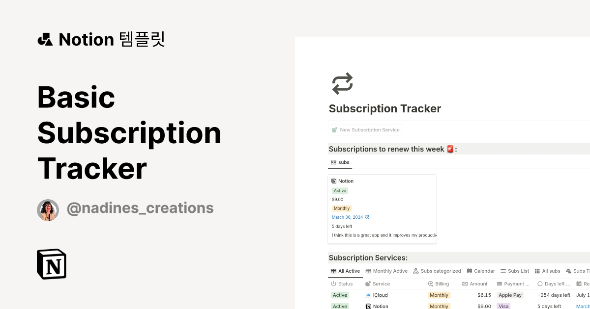Basic Subscription Tracker 템플릿 | Notion (노션) 마켓플레이스