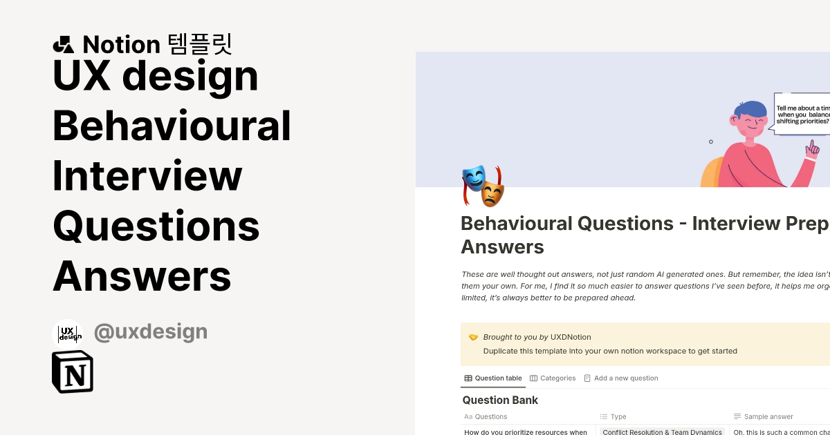 UX design Behavioural Interview Questions Answers 템플릿 제작자 UXD | Notion ...