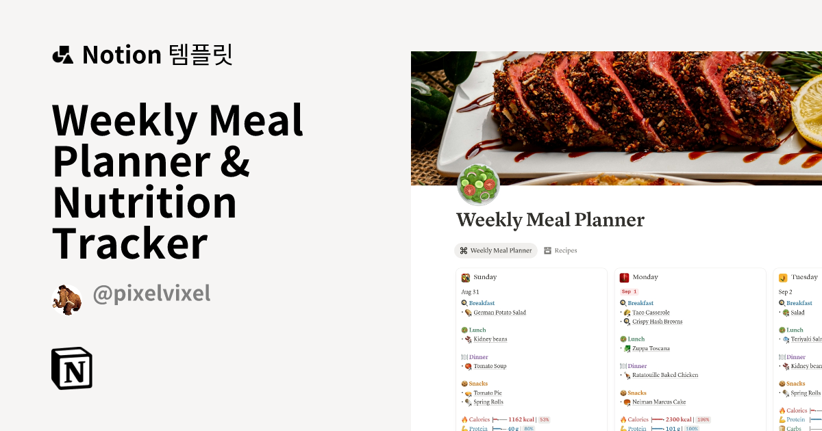 Weekly Meal Planner & Nutrition Tracker 템플릿 제작자 PixelVixel | Notion (노션) 마켓플레이스