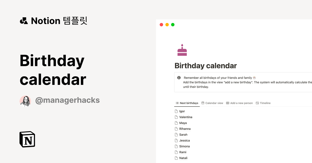 Birthday calendar 템플릿 제작자 Mona | ManagerHacks | Notion (노션) 마켓플레이스