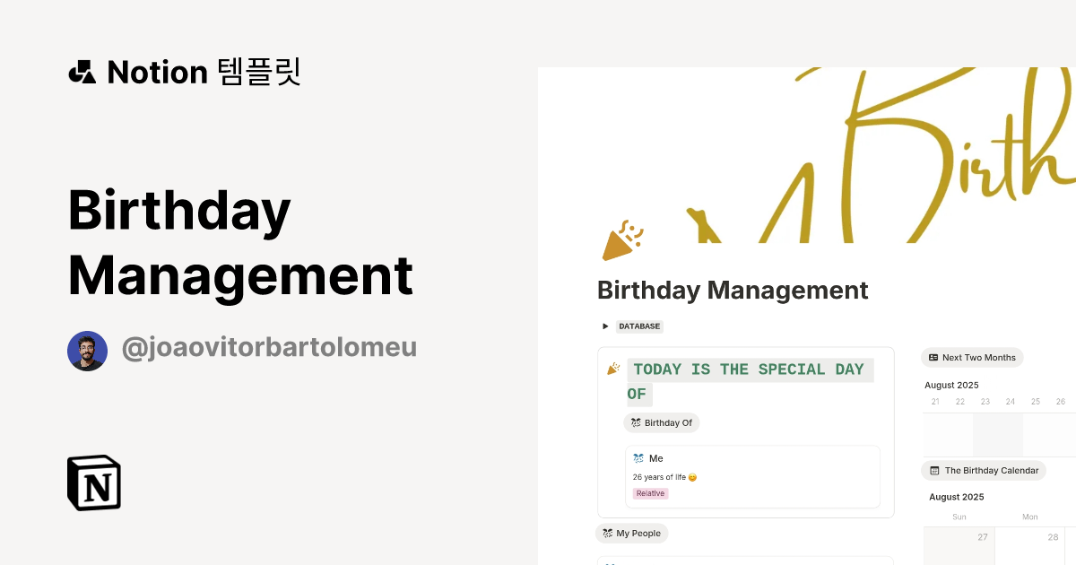 Birthday Management 템플릿 | Notion (노션) 마켓플레이스