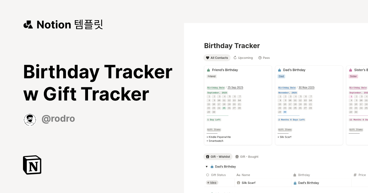 Birthday Tracker w Gift Tracker 템플릿 | Notion (노션) 마켓플레이스
