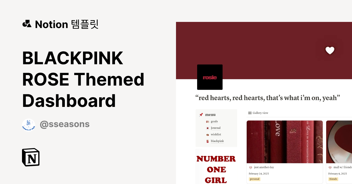 BLACKPINK ROSE Themed Dashboard 템플릿 | Notion (노션) 마켓플레이스