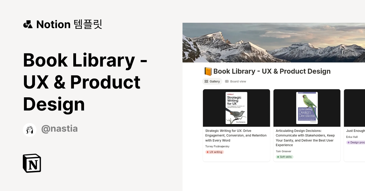 Book Library - UX & Product Design 템플릿 제작자 Nastia | Notion (노션) 마켓플레이스