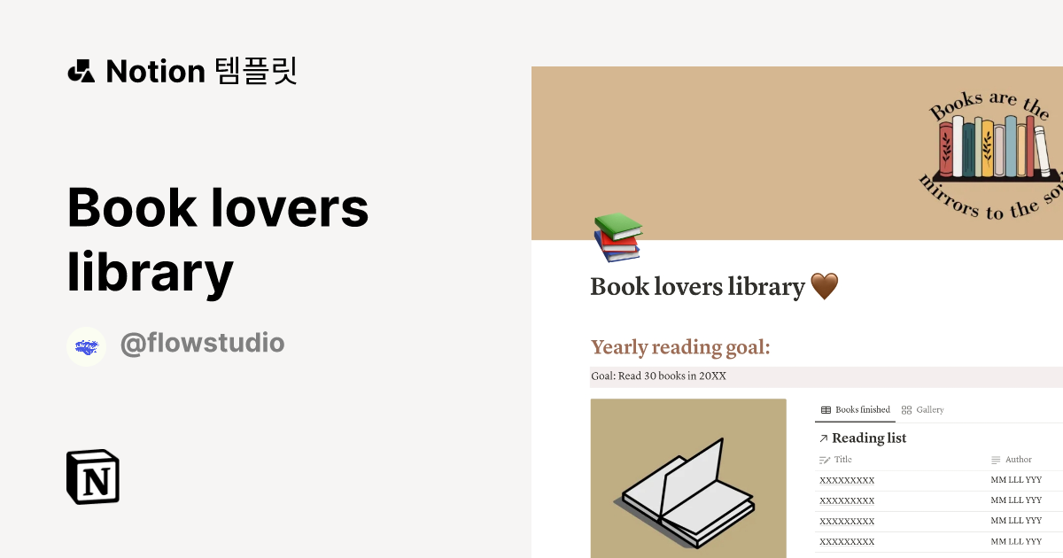 Book lovers library 템플릿 제작자 flowstudio | Notion (노션) 마켓플레이스