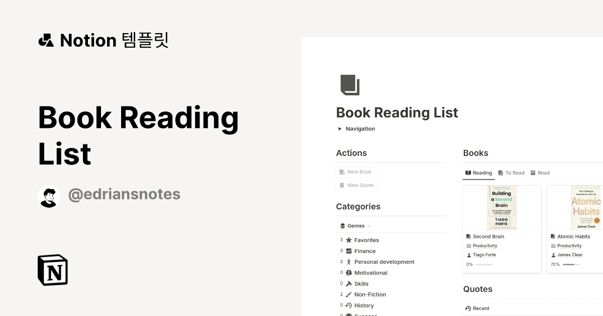 Book Reading List 템플릿 | Notion (노션) 마켓플레이스