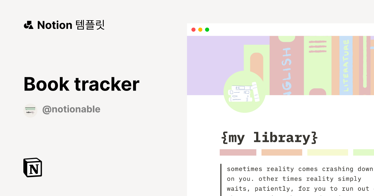 Book tracker 템플릿 제작자 Notionable | Notion (노션) 마켓플레이스