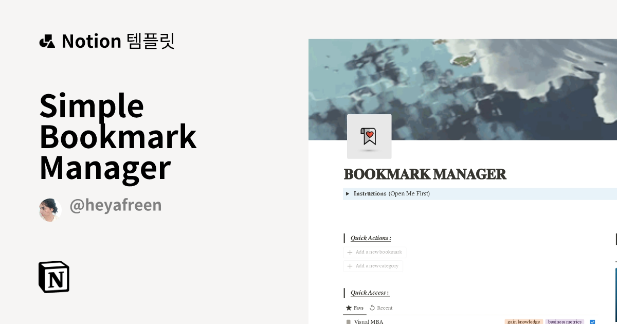 Simple Bookmark Manager 템플릿 제작자 Afreen | Notion (노션) 마켓플레이스
