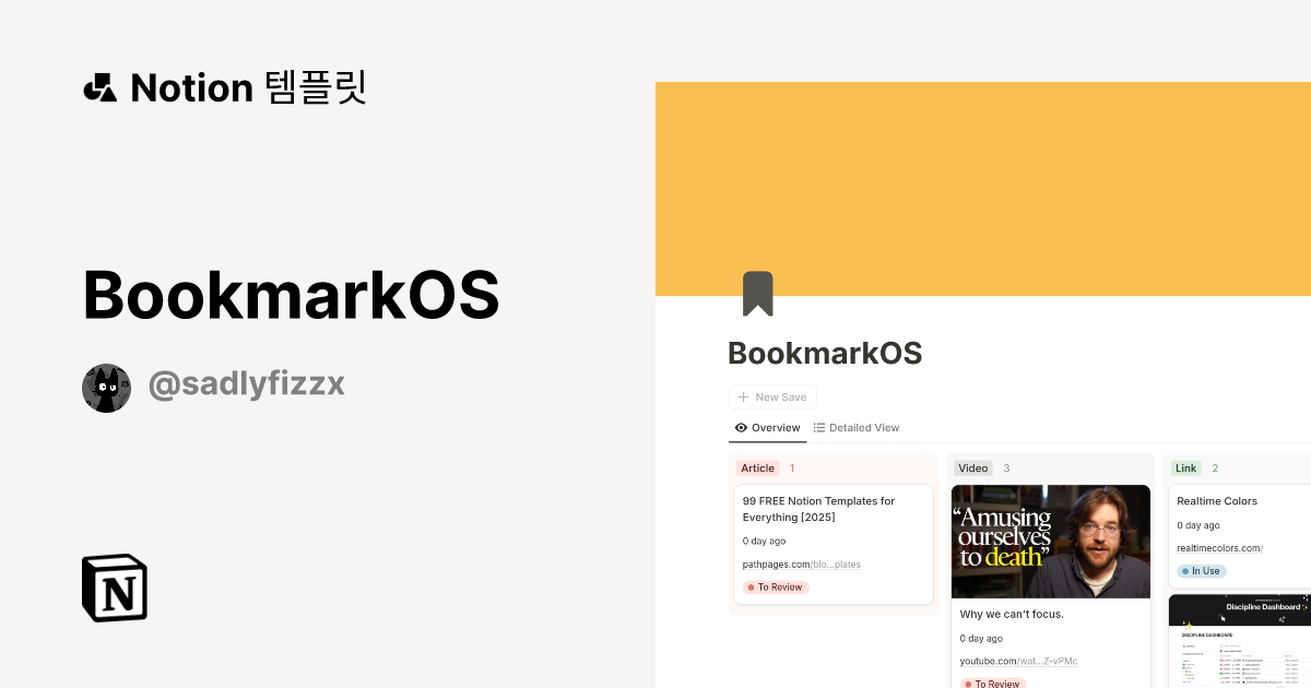 BookmarkOS 템플릿 제작자 Ziad Creations | Notion (노션) 마켓플레이스