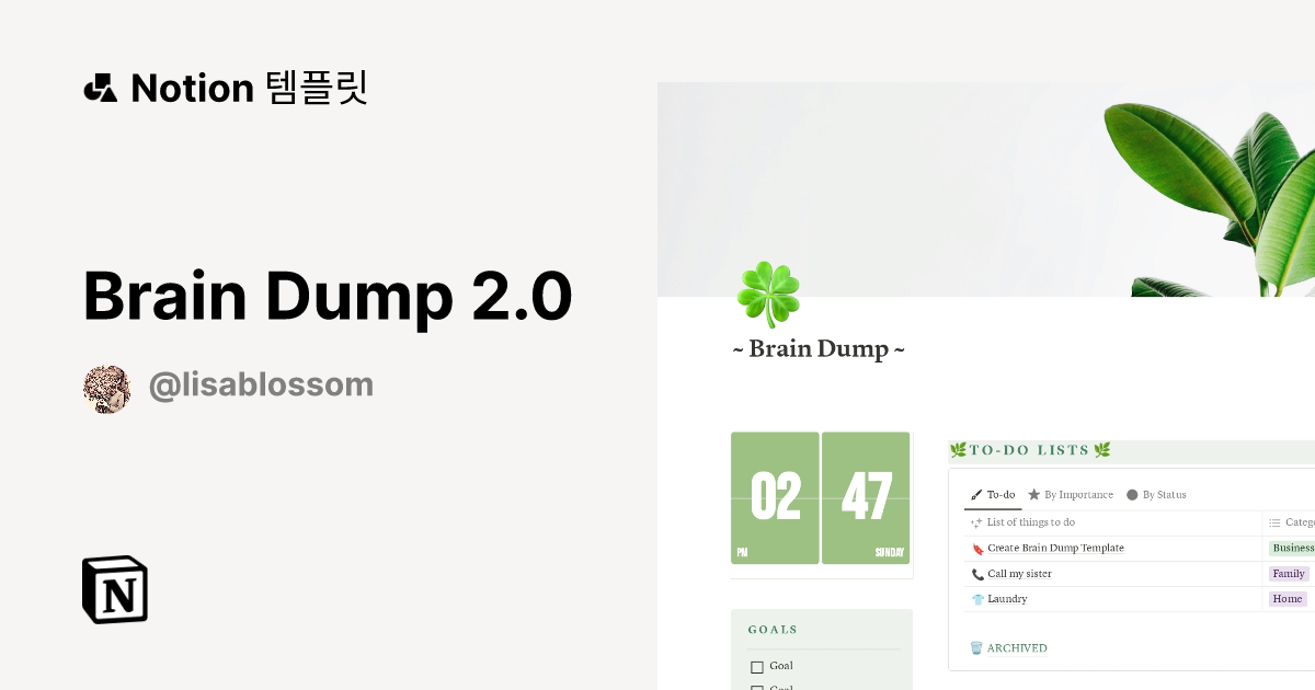 Brain Dump 2.0 템플릿 제작자 Lisa Blossom | Notion (노션) 마켓플레이스