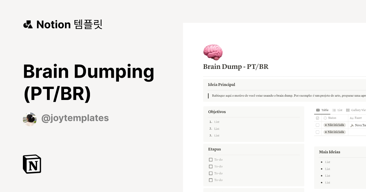 Brain Dumping (PT/BR) 템플릿 | Notion (노션) 마켓플레이스