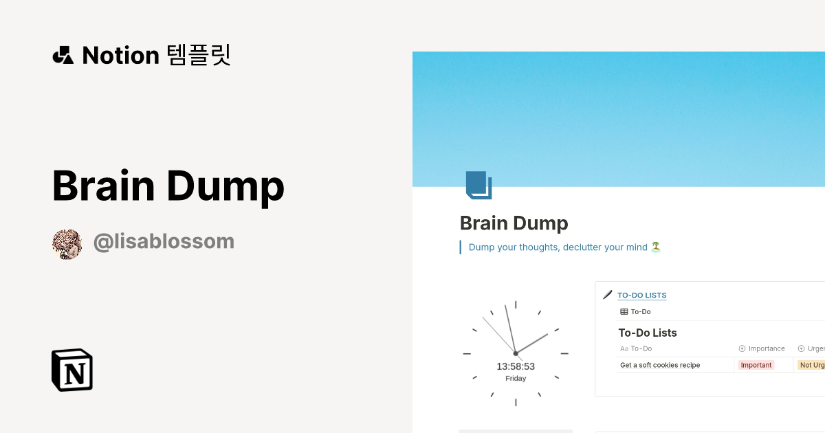 Brain Dump 템플릿 | Notion (노션) 마켓플레이스