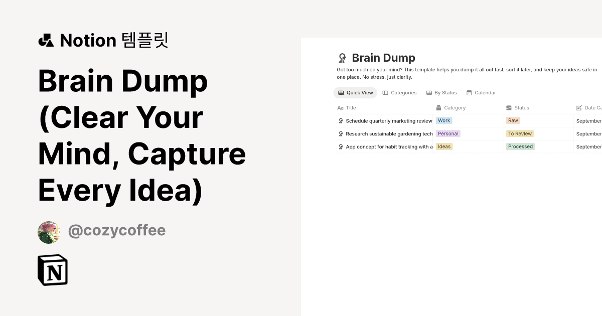 Brain Dump (Clear Your Mind, Capture Every Idea) 템플릿 | Notion (노션) 마켓플레이스