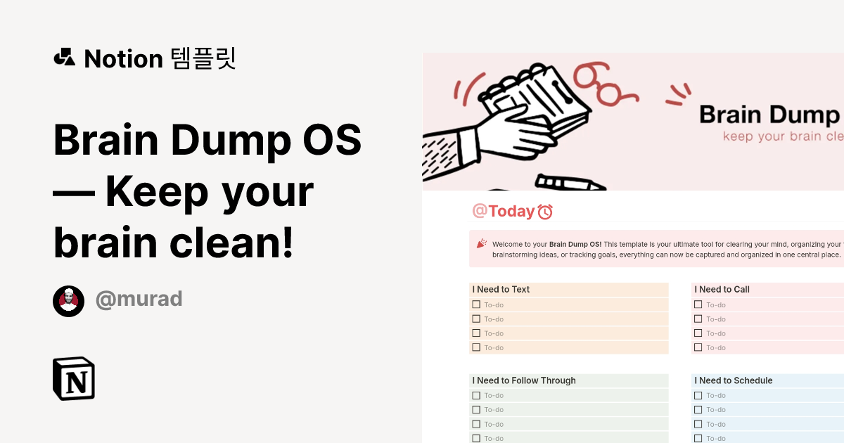 Brain Dump OS — Keep your brain clean! 템플릿 제작자 Murad | Notion (노션) 마켓플레이스