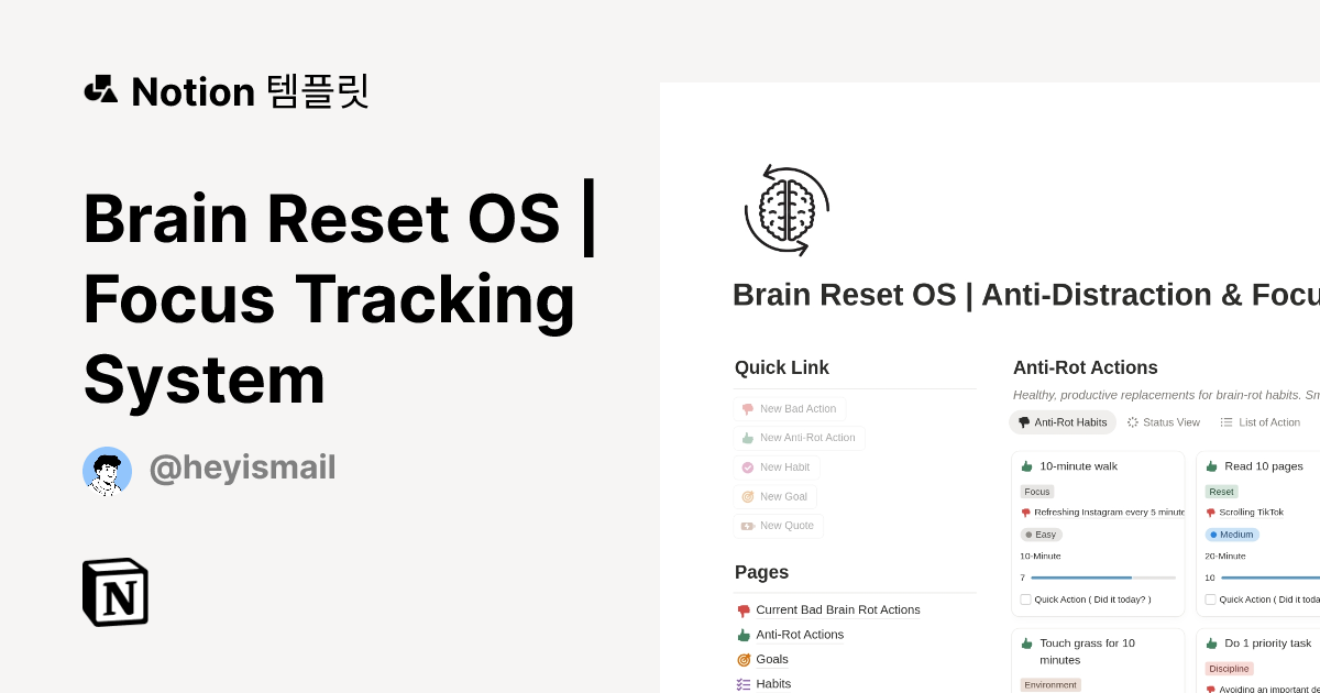 Brain Reset OS | Focus Tracking System 템플릿 | Notion (노션) 마켓플레이스