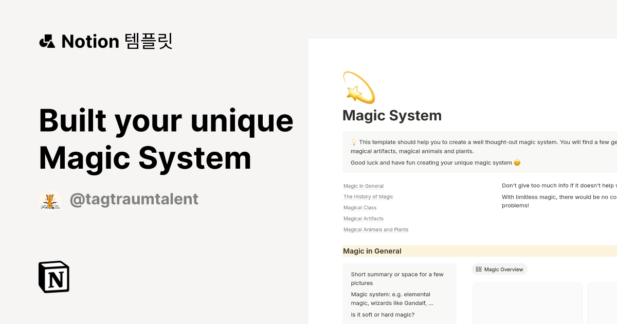 Built your unique Magic System 템플릿 제작자 Tagtraumtalent | Notion (노션) 마켓플레이스