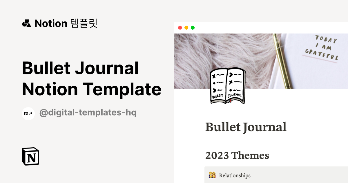 Bullet Journal Notion Template 템플릿 제작자 Digital Templates HQ | Notion ...