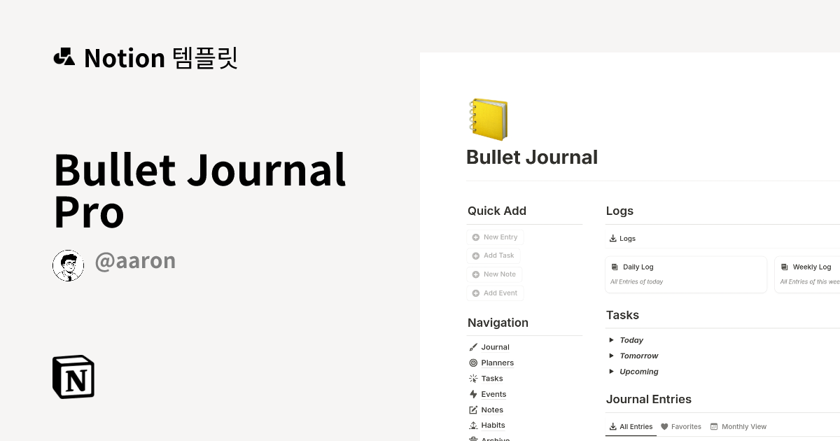 Bullet Journal Pro 템플릿 | Notion (노션) 마켓플레이스