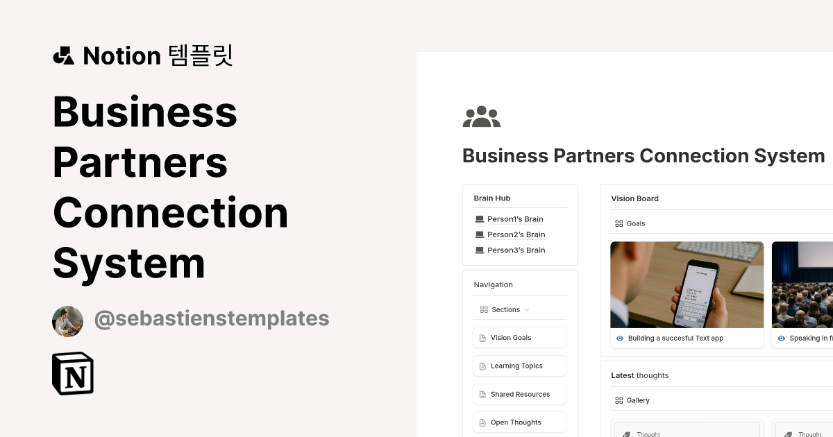 Business Partners Connection System 템플릿 | Notion (노션) 마켓플레이스