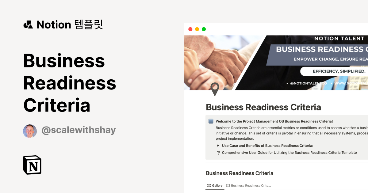 Business Readiness Criteria 템플릿 제작자 Shay Campbell (Notion Talent co.) | Notion (노션) 마켓플레이스