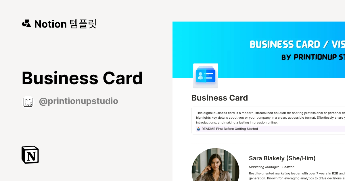 Business Card 템플릿 | Notion (노션) 마켓플레이스