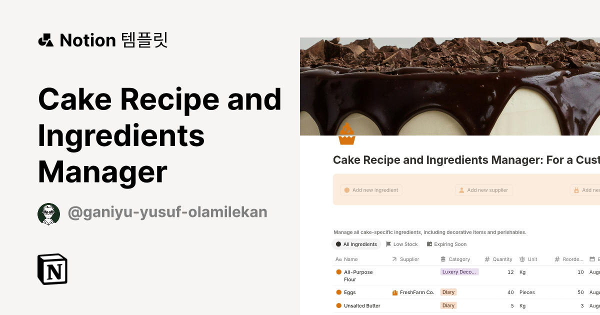 Cake Recipe and Ingredients Manager 템플릿 | Notion (노션) 마켓플레이스