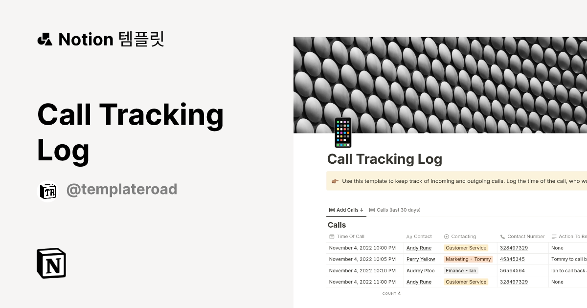 Call Tracking Log 템플릿 | Notion (노션) 마켓플레이스