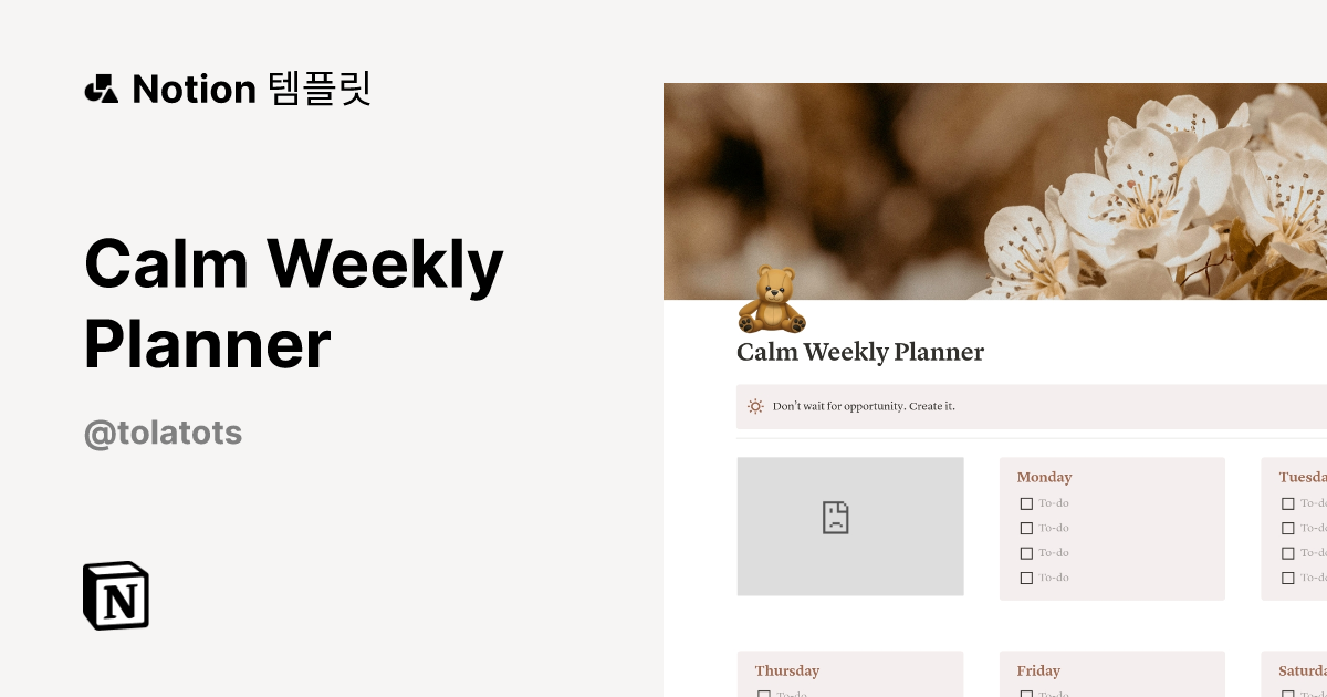 Calm Weekly Planner 템플릿 | Notion (노션) 마켓플레이스
